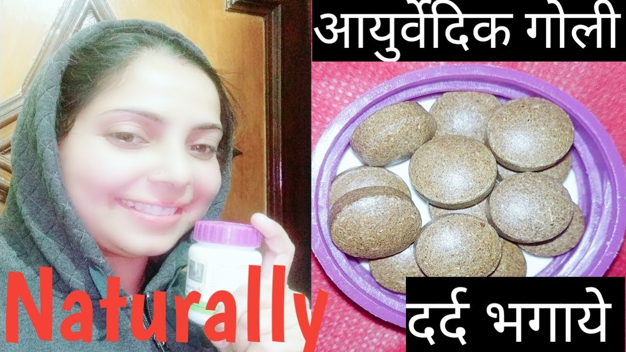 1 Ayurvedic tablet jo har dard dur kare Naturally,,must have tablet🔥 ...