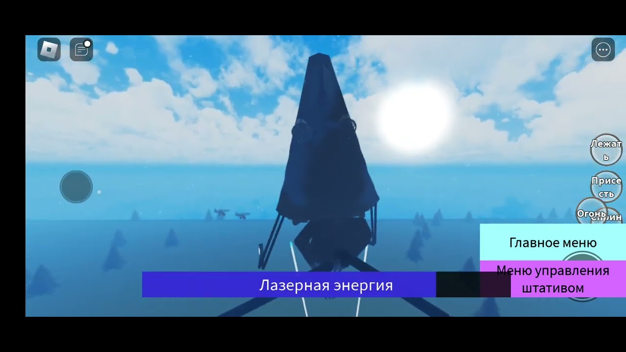 War of the worlds Roblox Tripod rising - YouTube