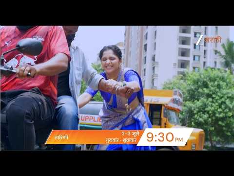Tarini | तारिणीची खरी ओळख खांडेकरांसमोर येणार! | 2-3 जुलै | 9:30 PM | @zeemarathi