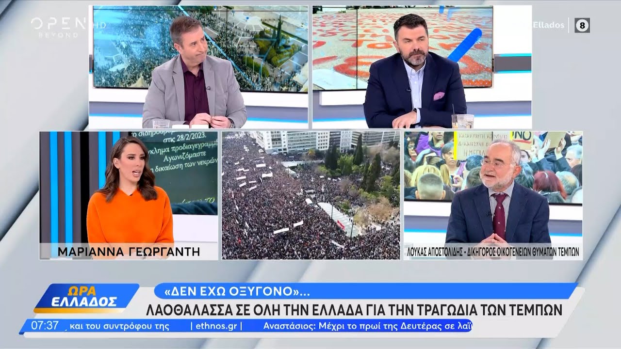 Τραγωδία στα Τέμπη: Δικηγόρος οικογενειών των θυμάτων μιλά για τις ...