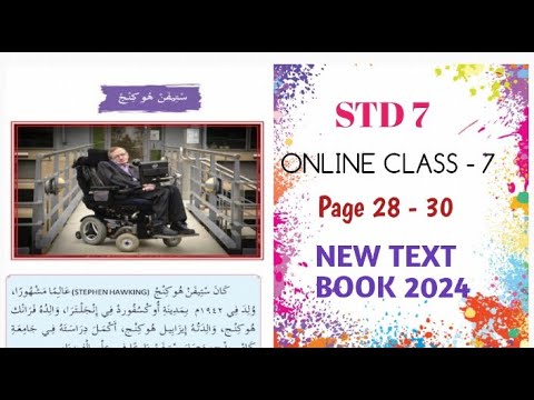 STD 7 UNIT 2 ONLINE CLASS 7 / ARABIC NEW TEXT BOOK/ PAGE 28 - 30 - YouTube