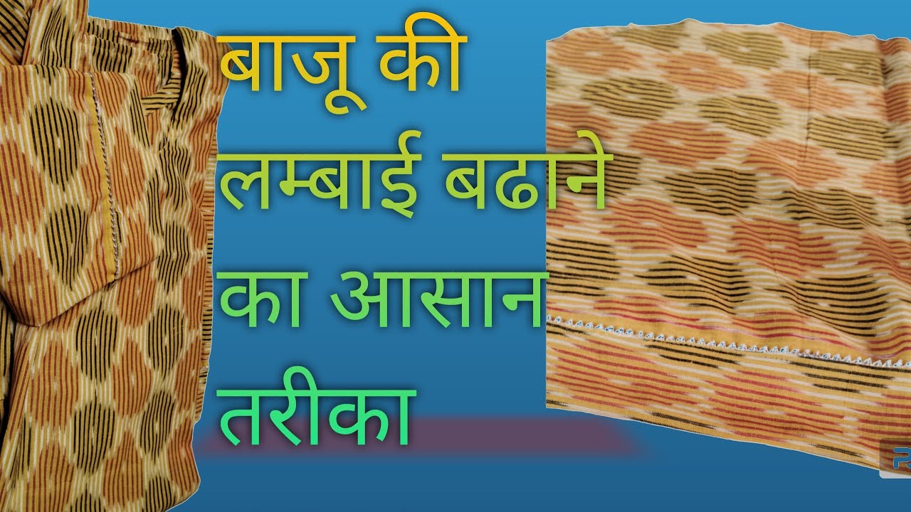 how to increase sleeves length in any easy way if the clothe less n ...