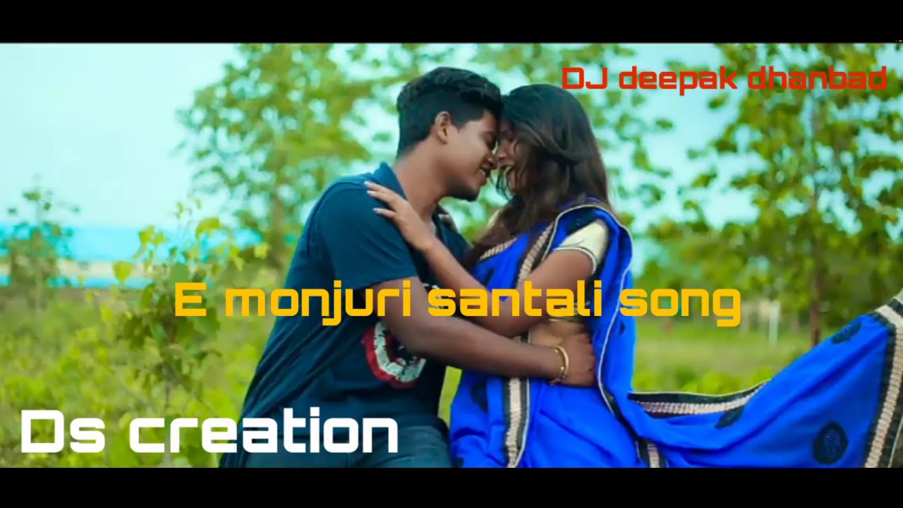 E monjuri am ne Te santali song Dj deepak dhanbad_Ds creation - YouTube