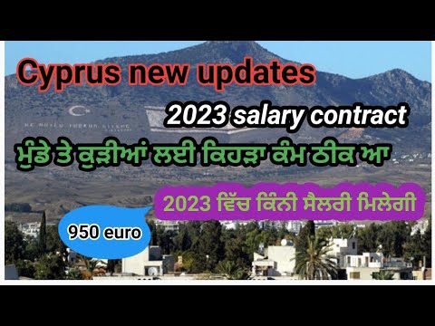 Cyprus new updates 2023,cyprus work visa, cyprus student visa, cyprus ...