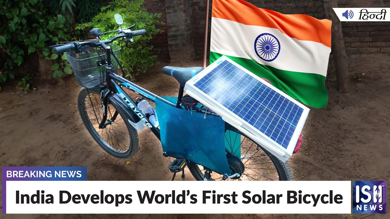 India Develops World’s First Solar Bicycle | ISH News - YouTube