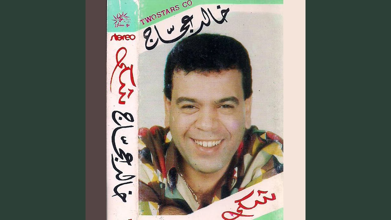 habiby - YouTube Music