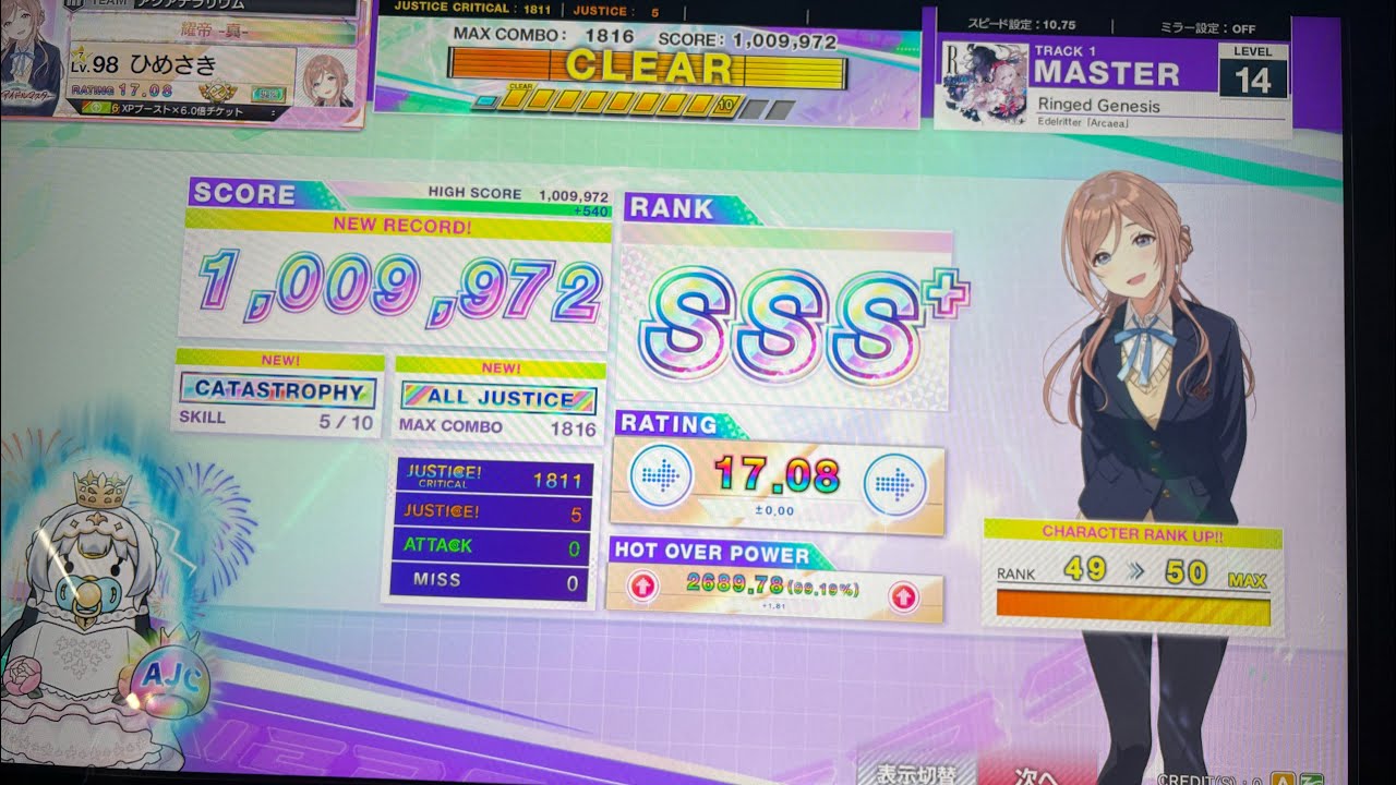 【chunithm】Ringed Genesis master AJ手元 - YouTube