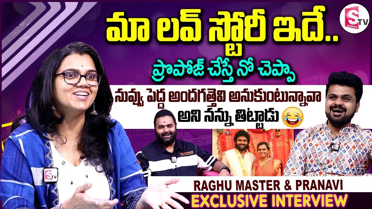Singer Pranavi about Her Love & Marriage With Raghu Master | Telugu ...