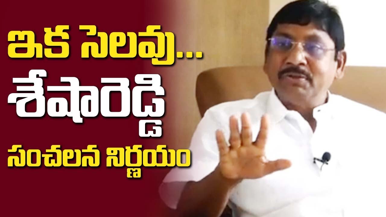 Ex MLA Sesha Reddy About His Family and Aditya Educational Institutions ...
