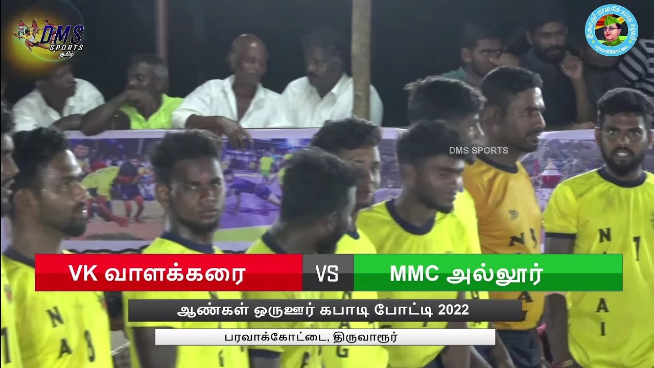 🔥GRAND FINALS🔥|VK VALAKARI vs MMC ALLUR |PARAVAKKOTTAI-THIRUVARUR|MEN'S ...