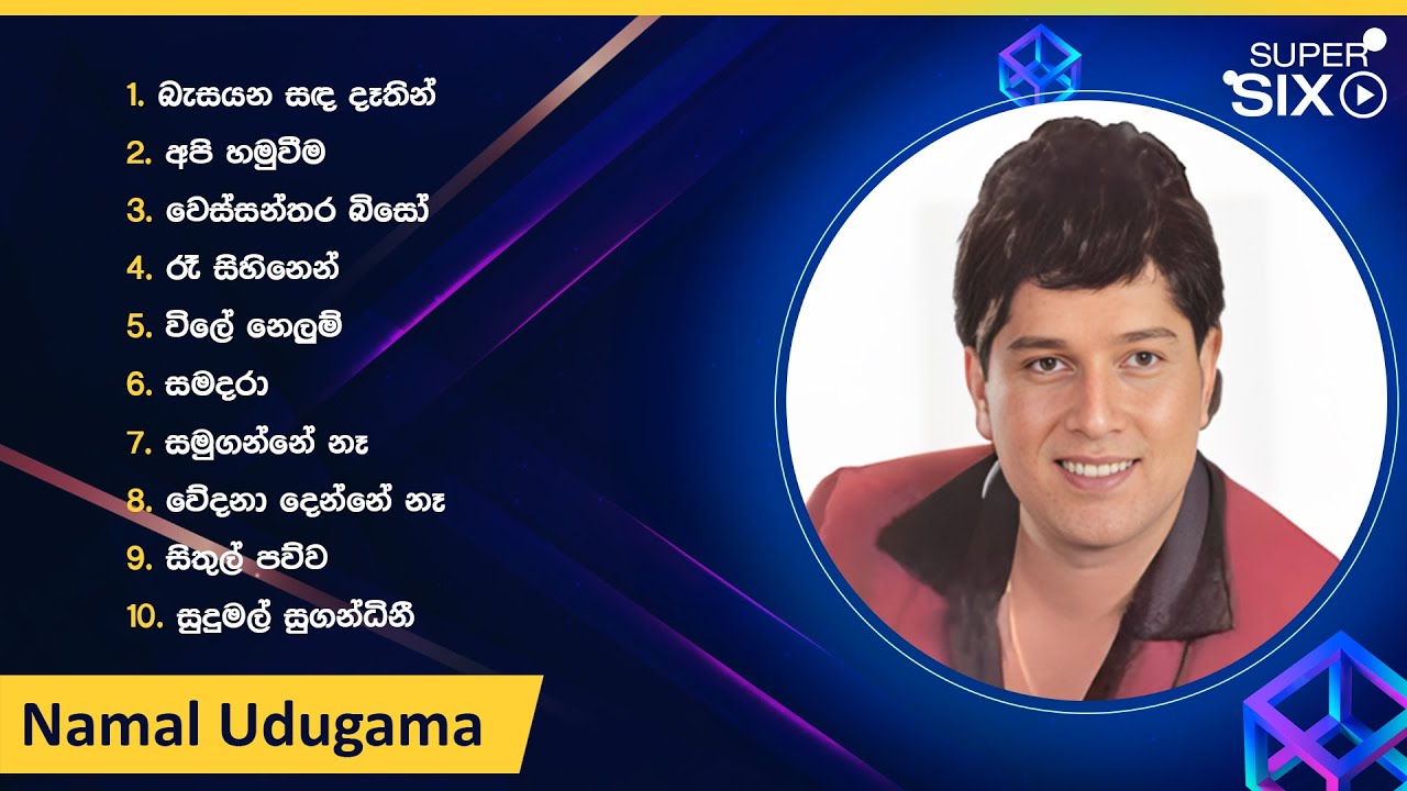 Sinhala Songs Collection | Namal Udugama | Best Of Namal Udugama - YouTube