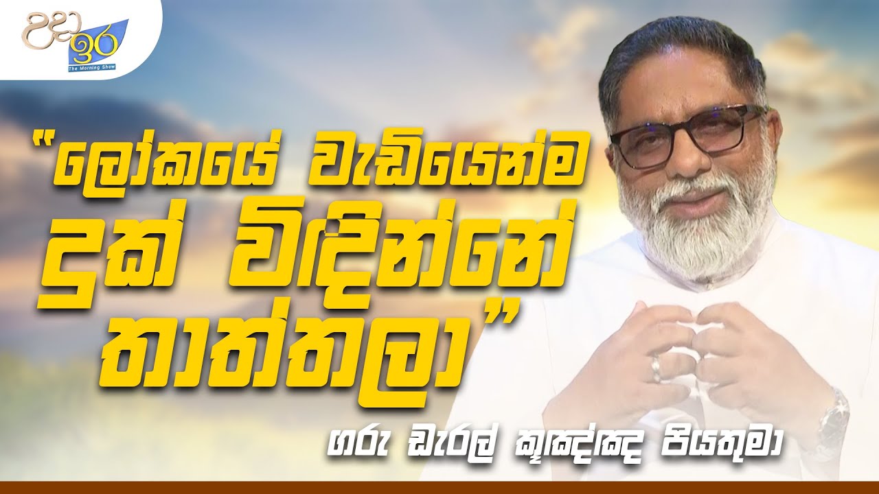 Rev Fr Darrel Coonghe | Sahurdhaya - YouTube