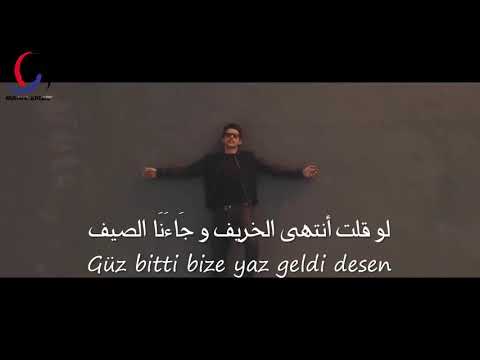 افتح يديك انا جىت .. اغنية تركية مدبلجة