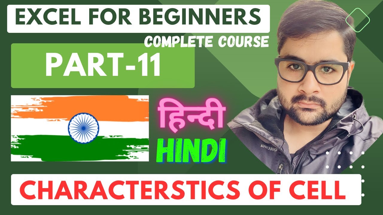 11 CHARACTERSTICS OF CELL In MS Excel HOw To USe Excel Ms Excel 11 CHARACTERSTICS OF CELL In MS Excel HOw To USe Excel Ms Excel