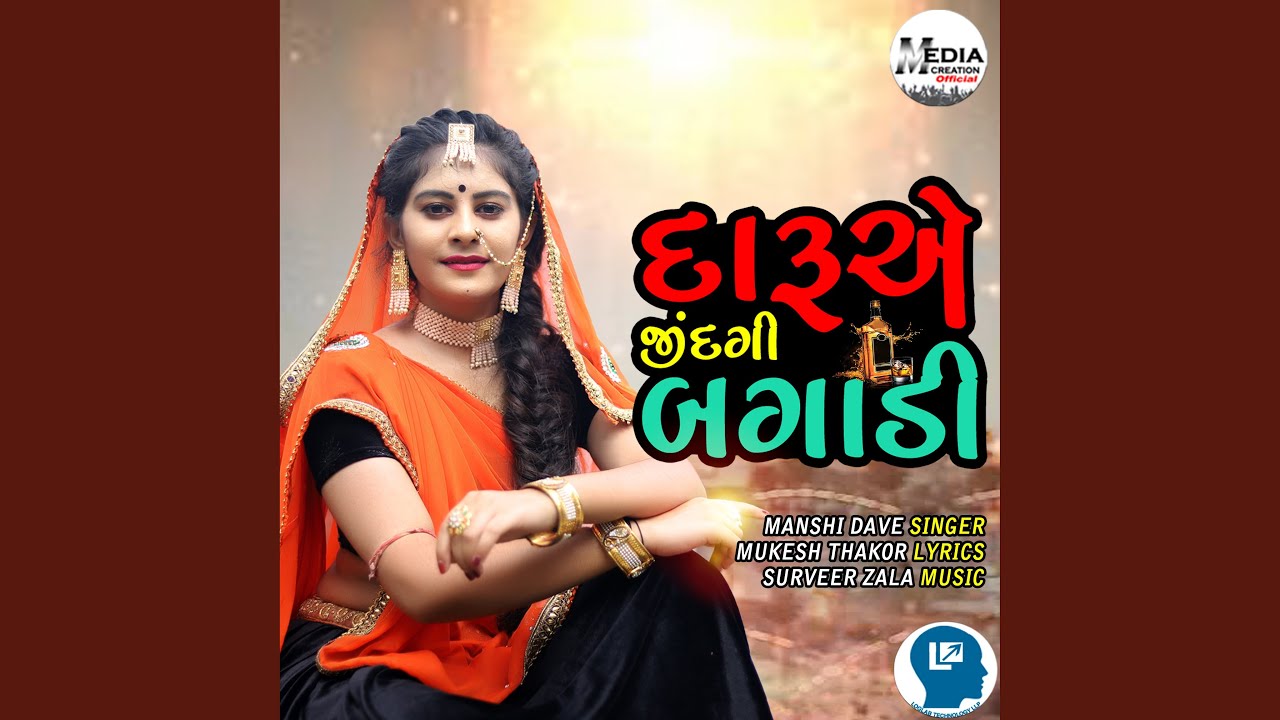 Daru E Jindagi Bagadi - YouTube