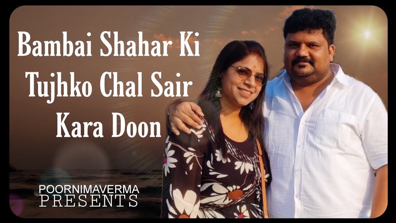 Bambai Shahar Ki Tujhko Chal Sair Kara Doon - Piya Ka Ghar ...