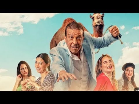 فيلم مغربي جديد 2024انا ماشي اناfilm jadid ana machi ana2024 HD - YouTube