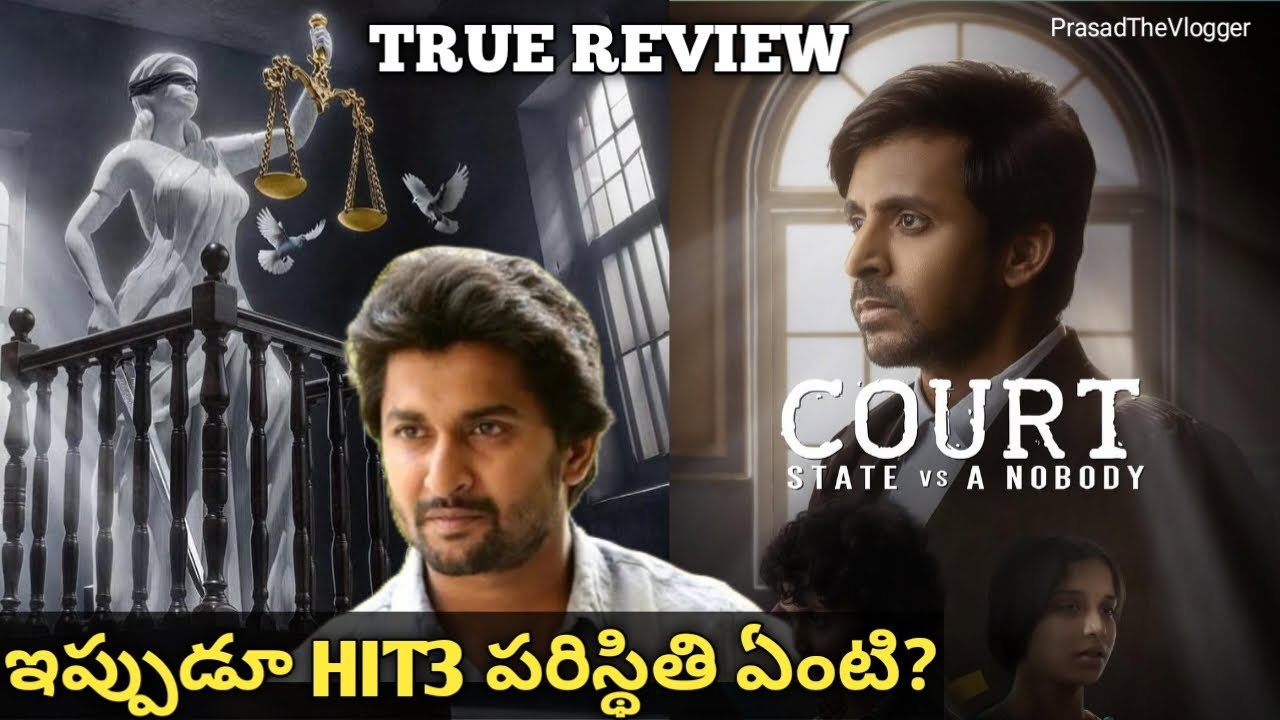 COURT FULL MOVIE REVIEW | ROSHAN | PRIYADARSHE | SIVAJI ...