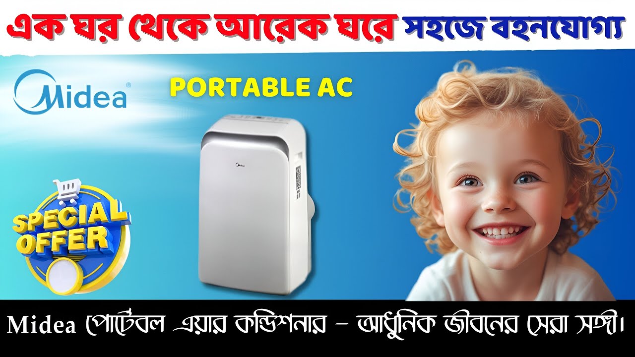 Midea Portable Air Conditioner Price in Bangladesh | Portable AC Price ...