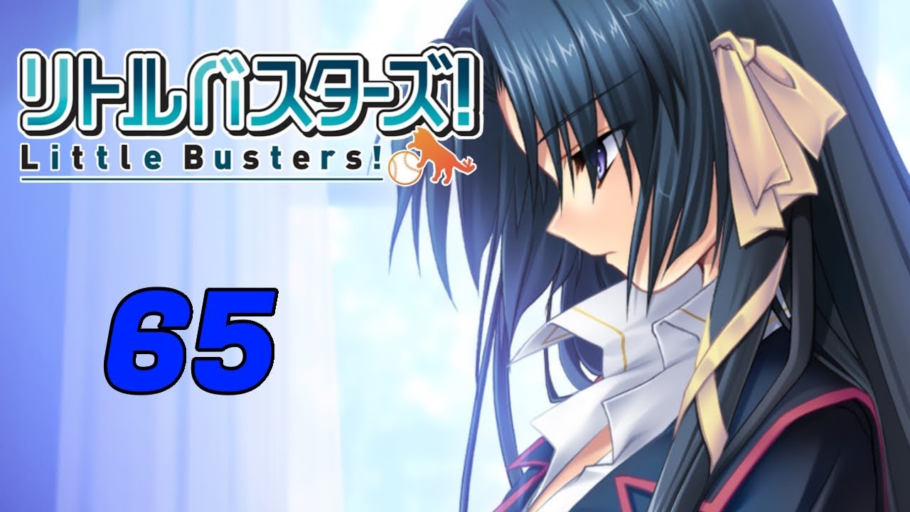 Let's play Little Busters | 65 - YouTube