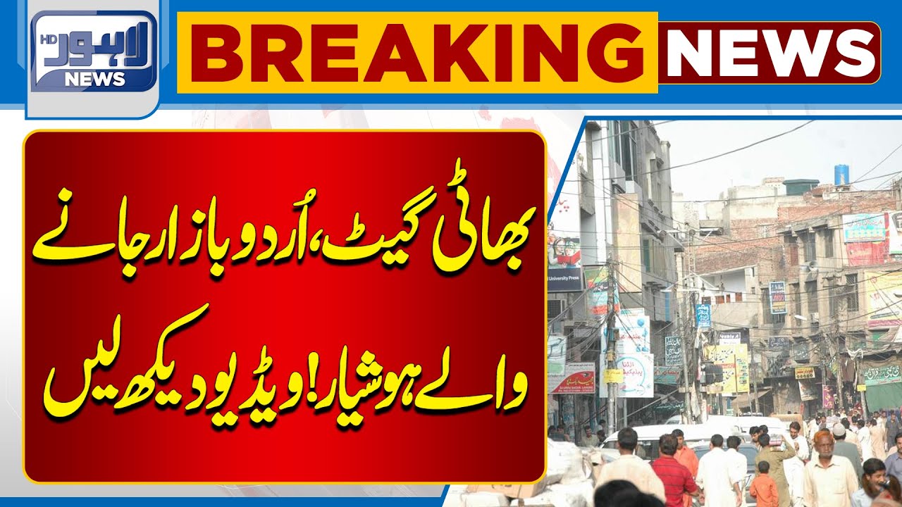 Breaking News! Clean Lahore Project Begun | Lahore News HD - YouTube