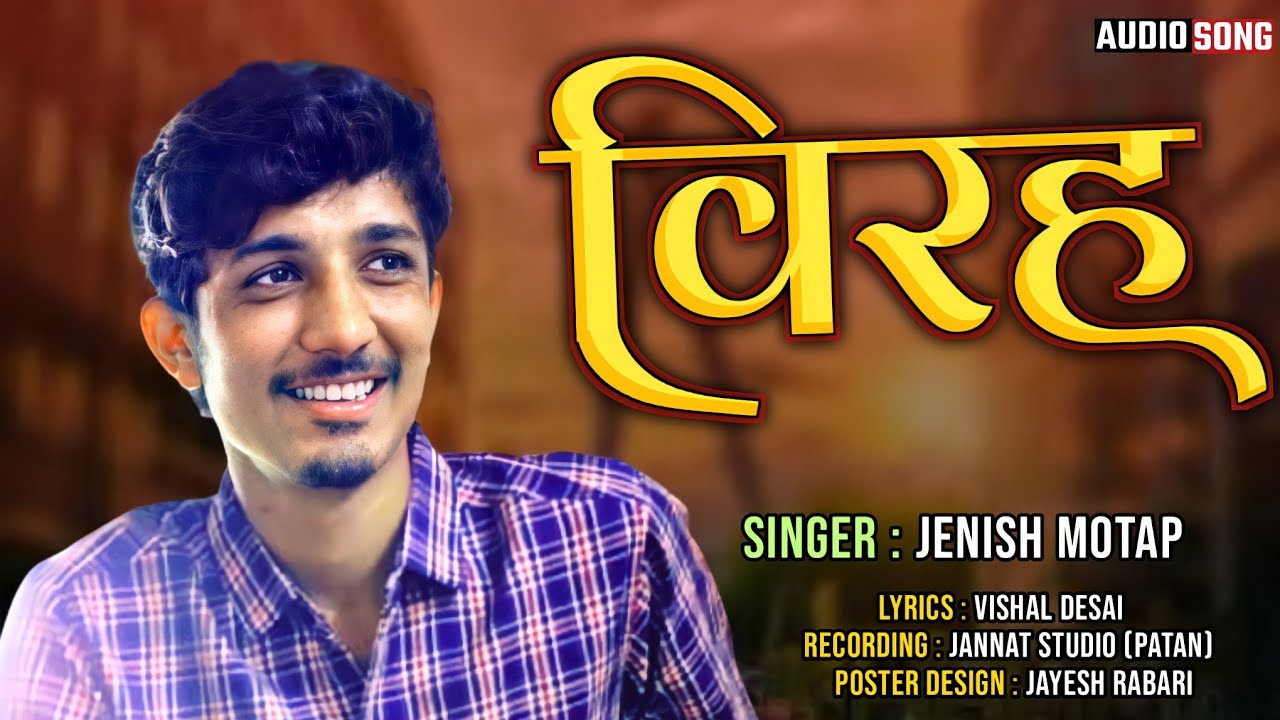 ||વિરહ||VIRAH|| NEW SONG|| JENISH MOTAP||2021||RAMDEV DIGITAL PATAN PRESENTS|| - YouTube