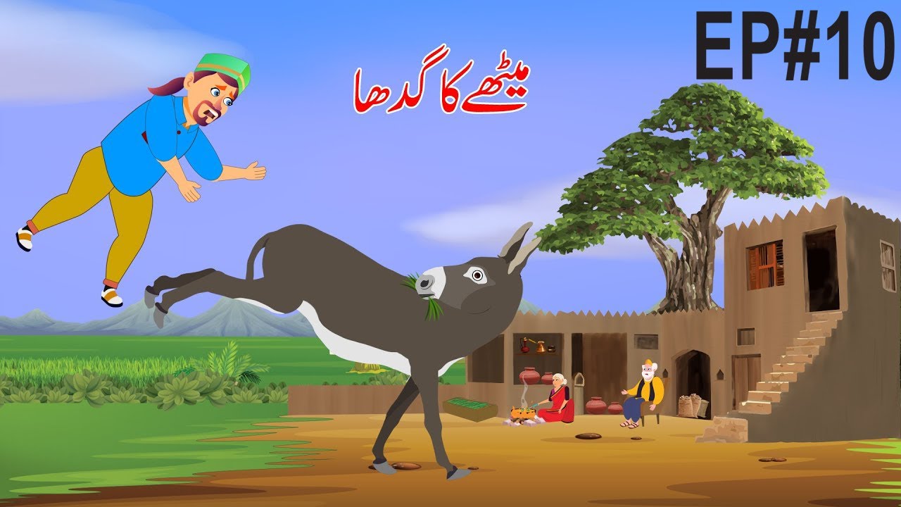 Methe Ka Gadha!Urdu Khaniyan!Funny Short Stoise!Latest Story!Funny ...
