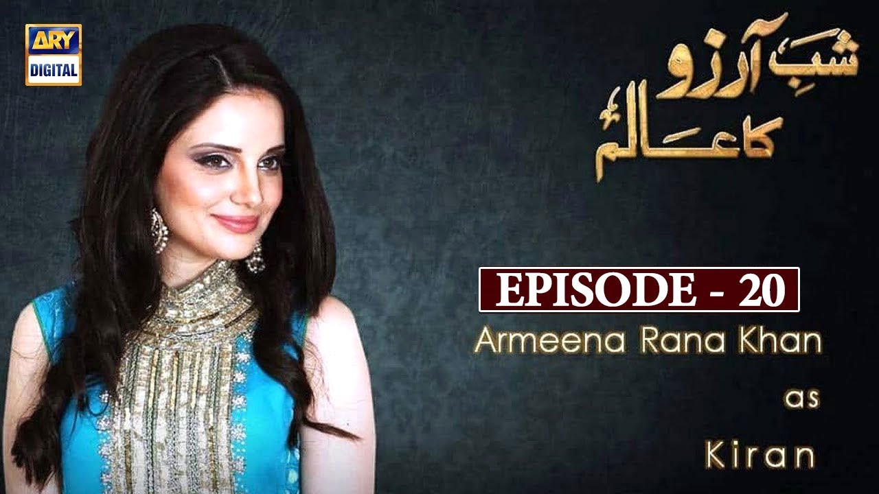 Shab e Arzoo Ka Aalam - Episode 20 - Armeena Rana - ARY Digital Drama ...