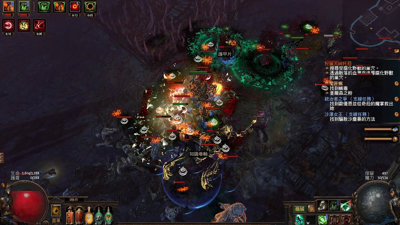[POE 3.1.0] Bodyswap 屍術傳送 (LV66, building) - YouTube