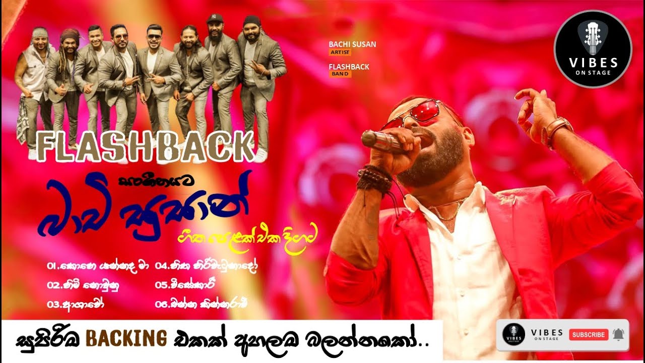 𝐁𝐚𝐜𝐡𝐢 𝐒𝐮𝐬𝐚𝐧 (බාචි සුසාන්) | 𝐖𝐢𝐭𝐡 𝐅𝐥𝐚𝐬𝐡𝐛𝐚𝐜𝐤 - YouTube