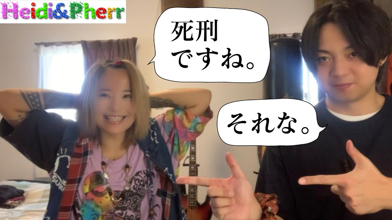 Pherrの新曲「いじられキャラの歌」紹介〜後編〜 - YouTube