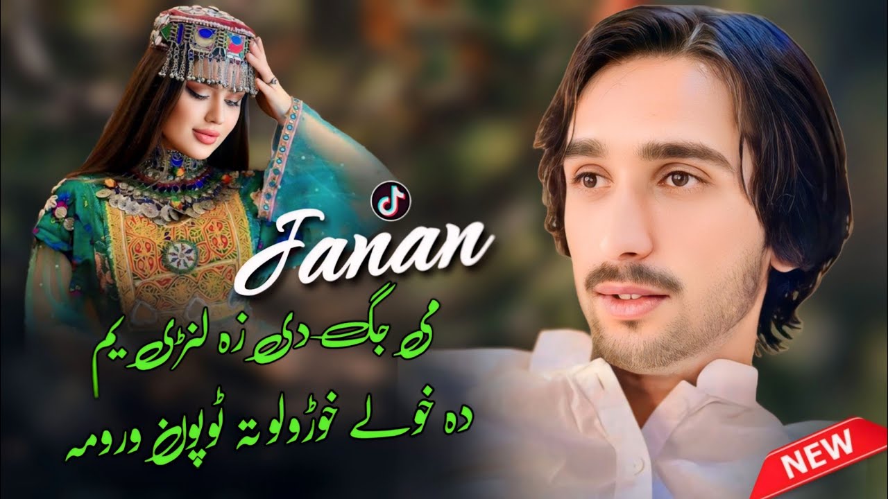 Janan Ma Jag Di Za Landi Ham | Asif Minwal Pashto Song 2024 | اصف منوال ...
