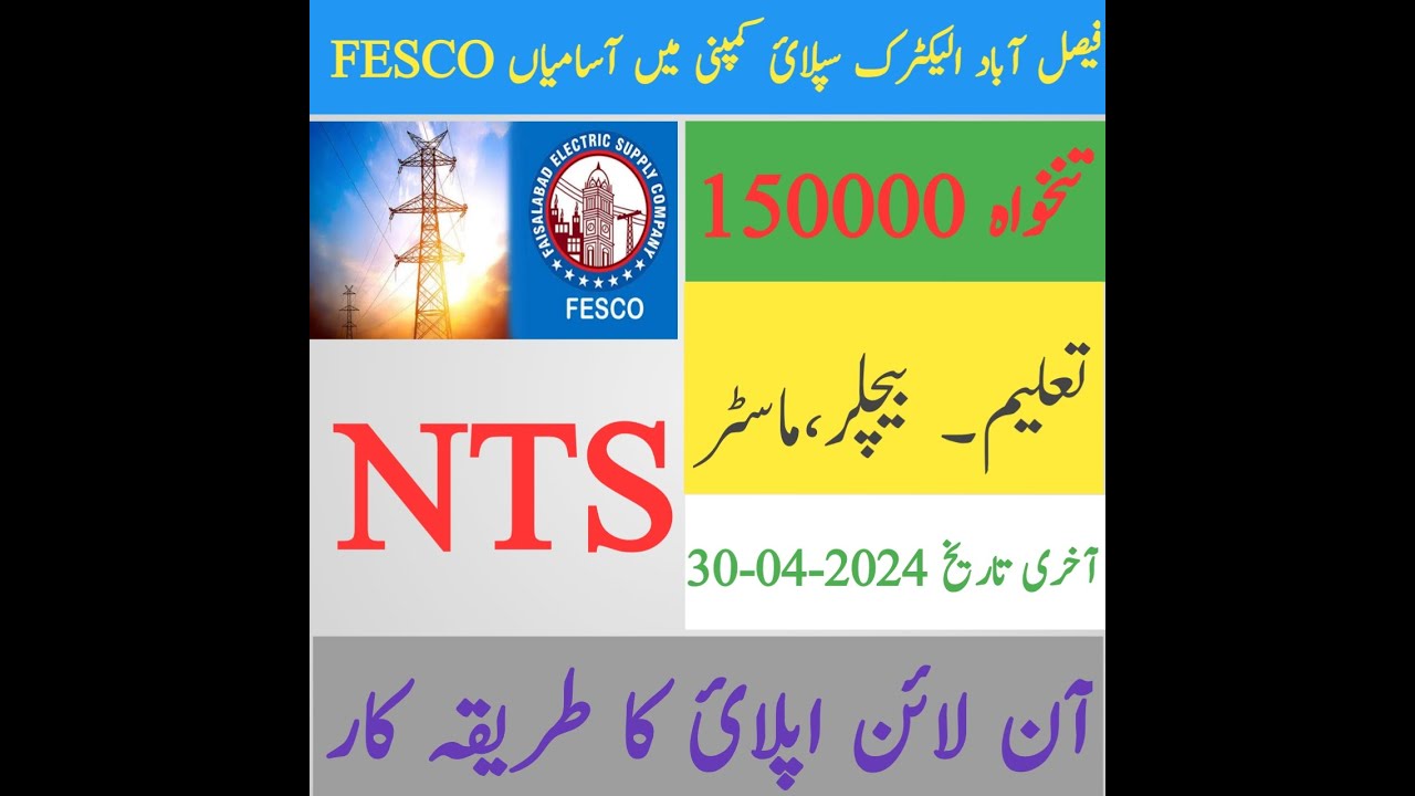FESCO Latest Jobs 2024|| Faisalabad Electric Supply Company Limited ...