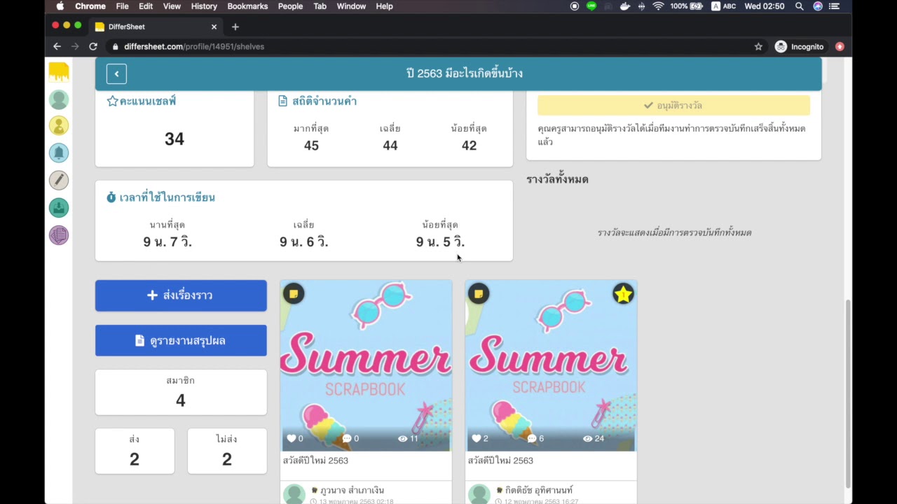[ใบงานดิจิทัล DifferSheet] การให้คะแนนใบงานนักเรียน - YouTube