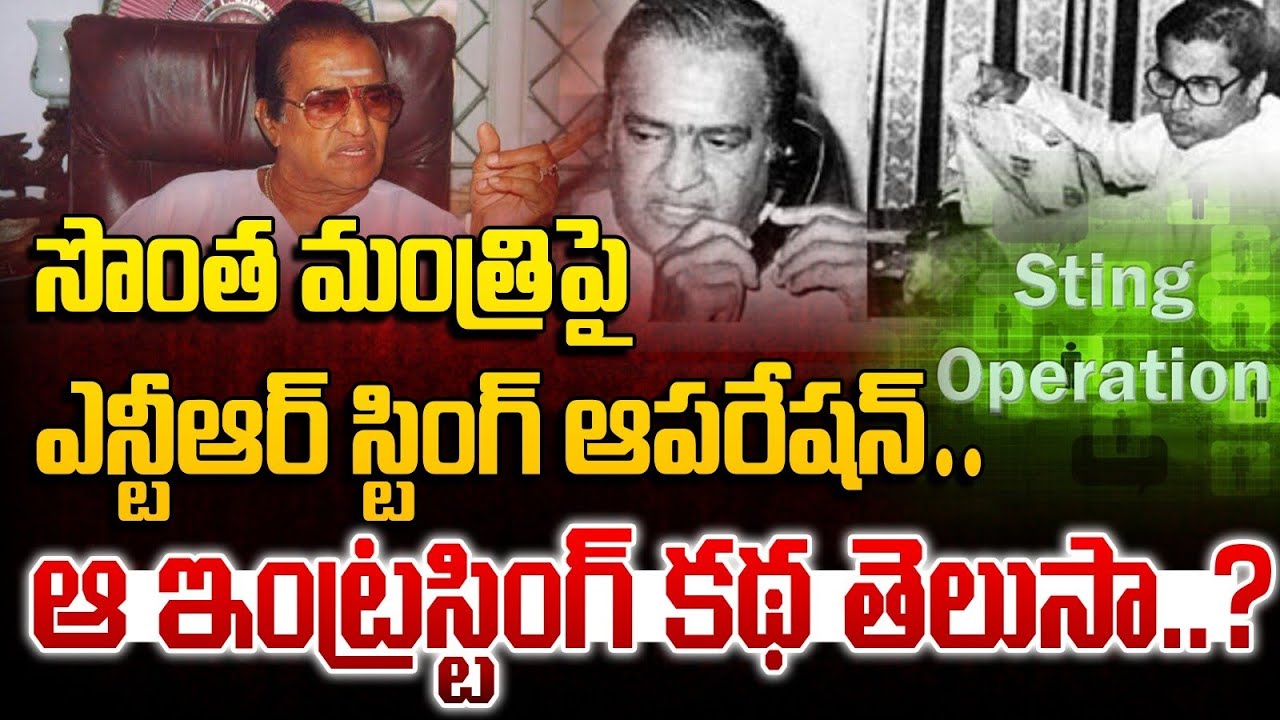 CM Rama Rao traps 'corrupt' minister into taking bribe to sack him ...