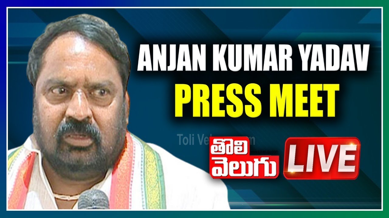 Telangana Congress Anjan Kumar Yadav Press Meet LIVE | Tolivelugu TV ...