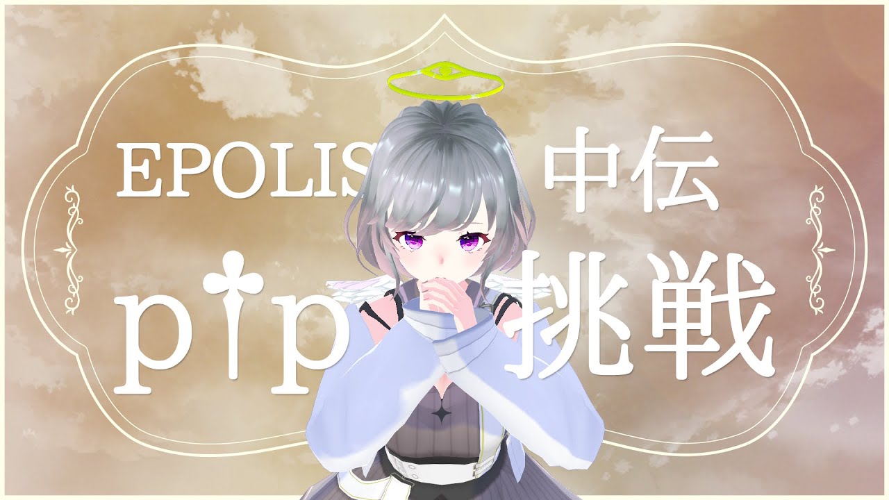 中伝挑戦！【beatmaniaIIDX 31 EPOLIS】 - YouTube