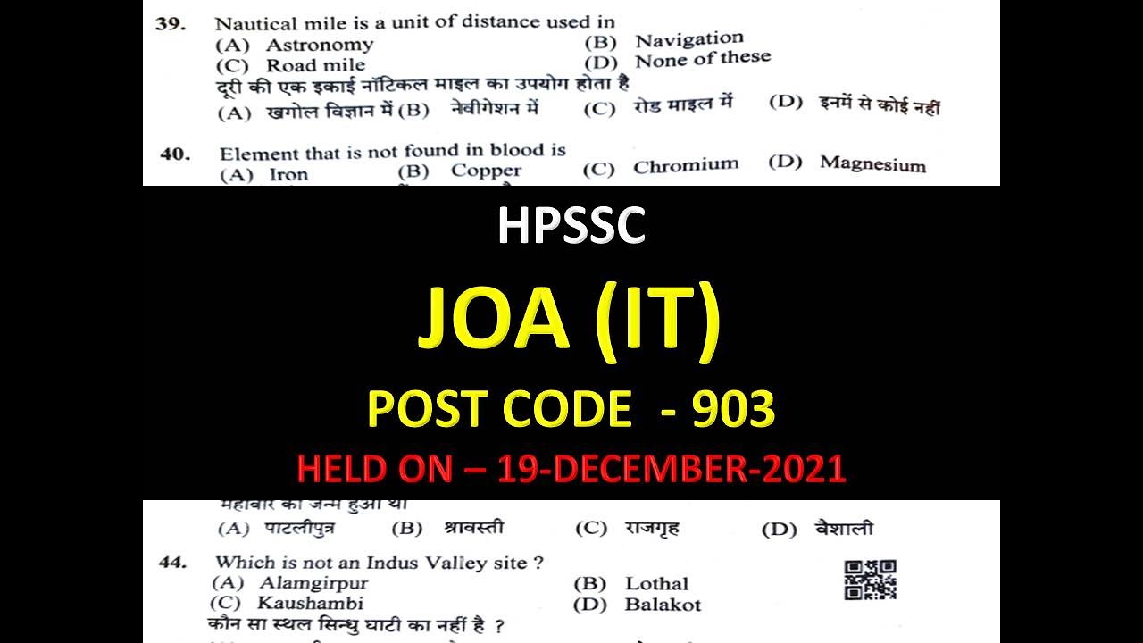 HPSSC JOA (IT) POST CODE 903 SOLVED PAPER || JUNIOR OFFICE ASSISTANT (J0A) POST CODE 903 ANSWER ...