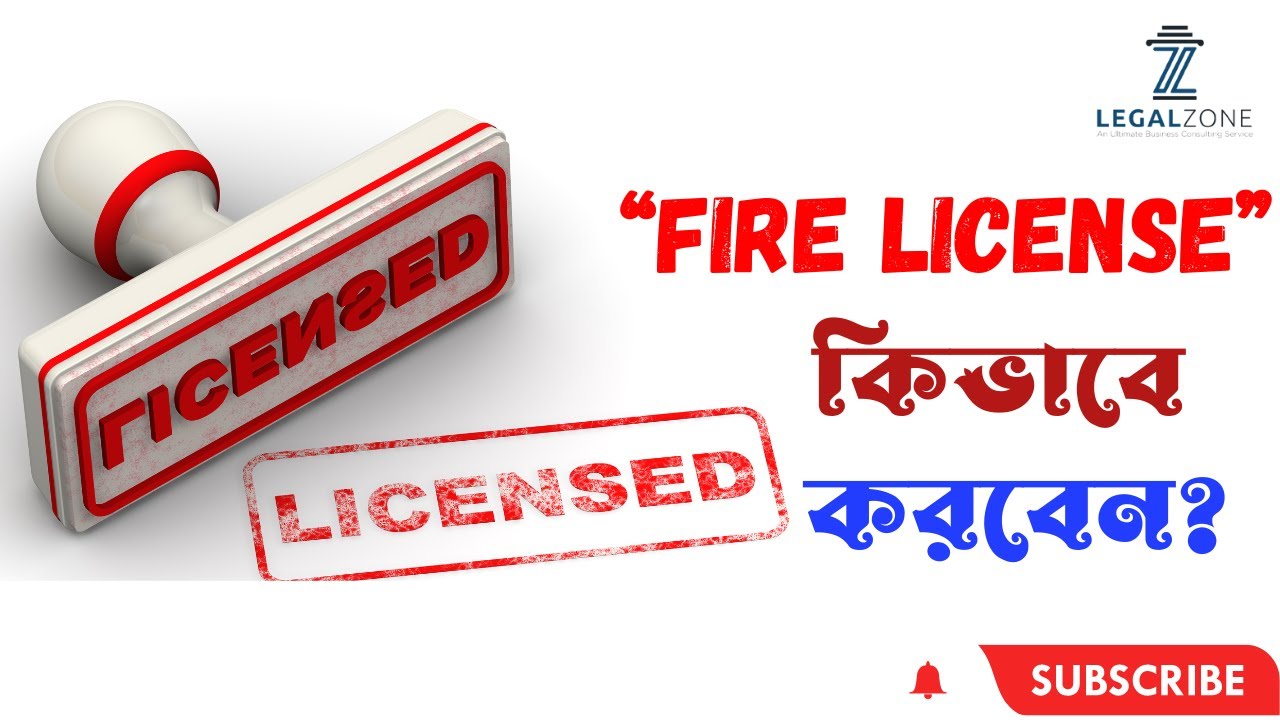How to get Fire License in Bangladesh । বাংলাদেশে কিভাবে ফায়ার ...