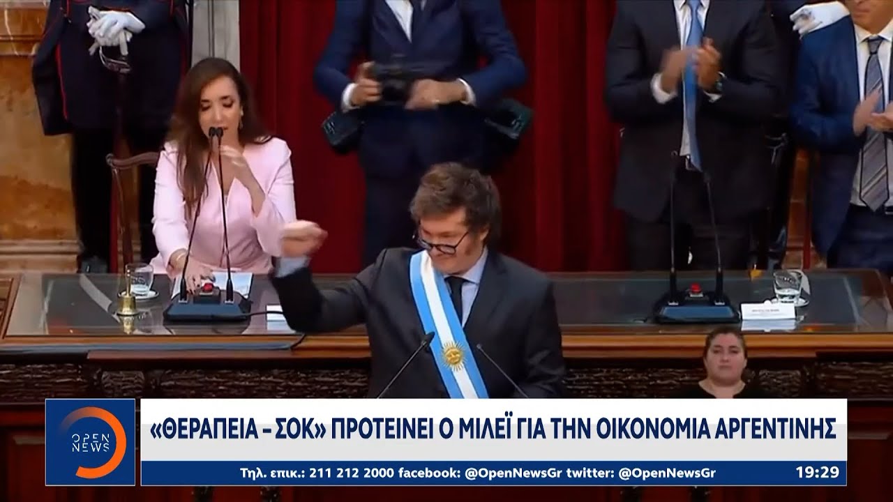 «Θεραπεία - σοκ» προτείνει ο Μιλεϊ για την οικονομία Αργεντινής ...