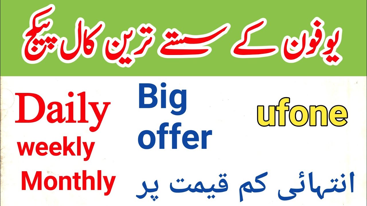 ufone daily weekly monthly call packages || ufone new cheapest call ...