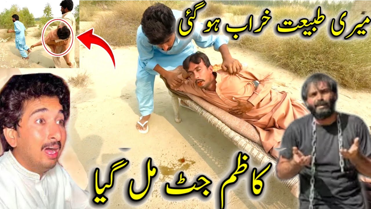 Mari tabiat khrab ho gay 😱 kazim jutt mil giya 🤔🤔 - YouTube