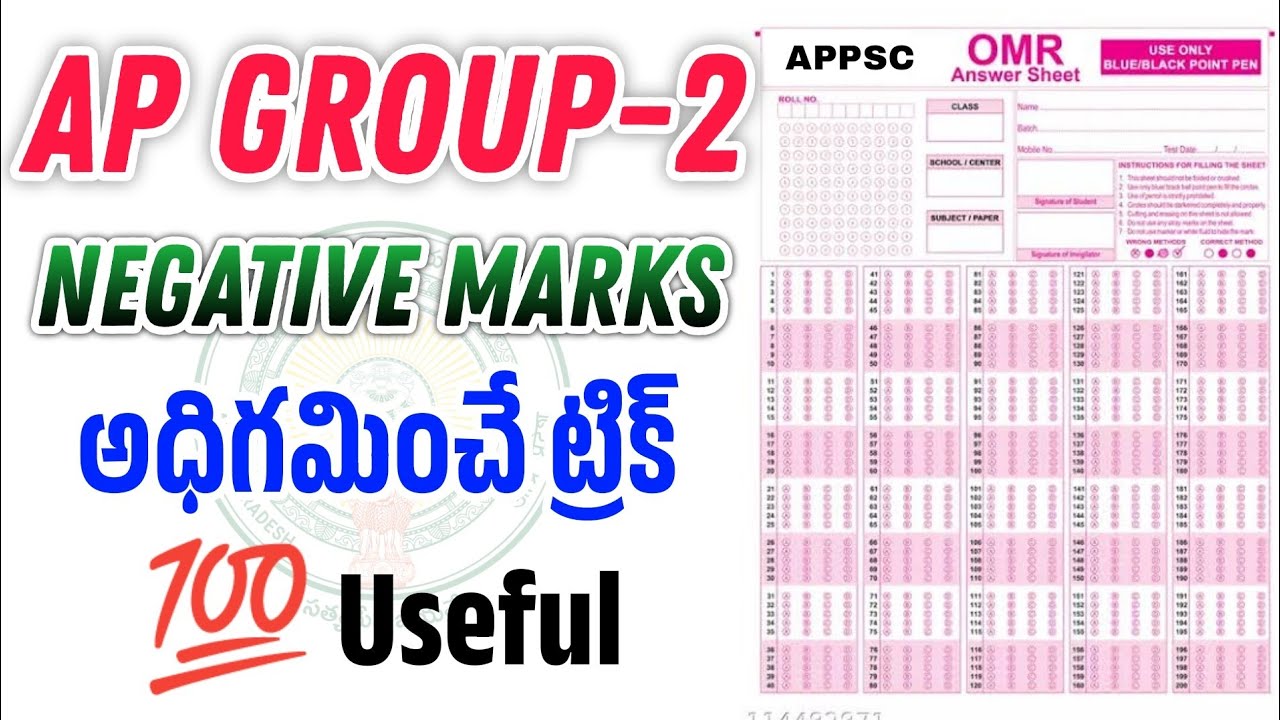 AP Group-2 Negative Marks tricks💯 ఈ ట్రిక్ తో 💯 క్వాలిఫై | Target AP Group-2 Prelims| RK ...
