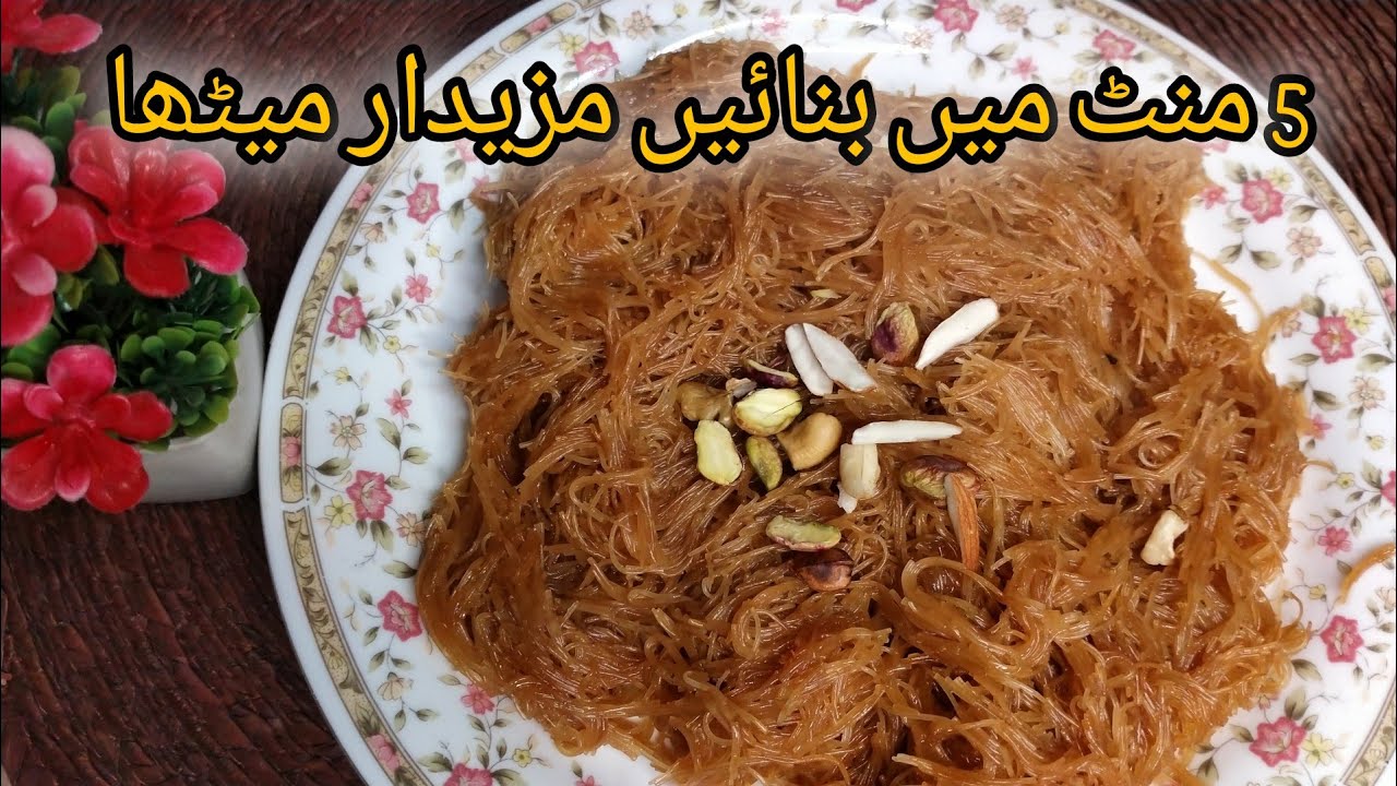 Sawaiyan banane ka Tarika |Seviyan Recipe|Dry Sweet Sevai Recipe ...