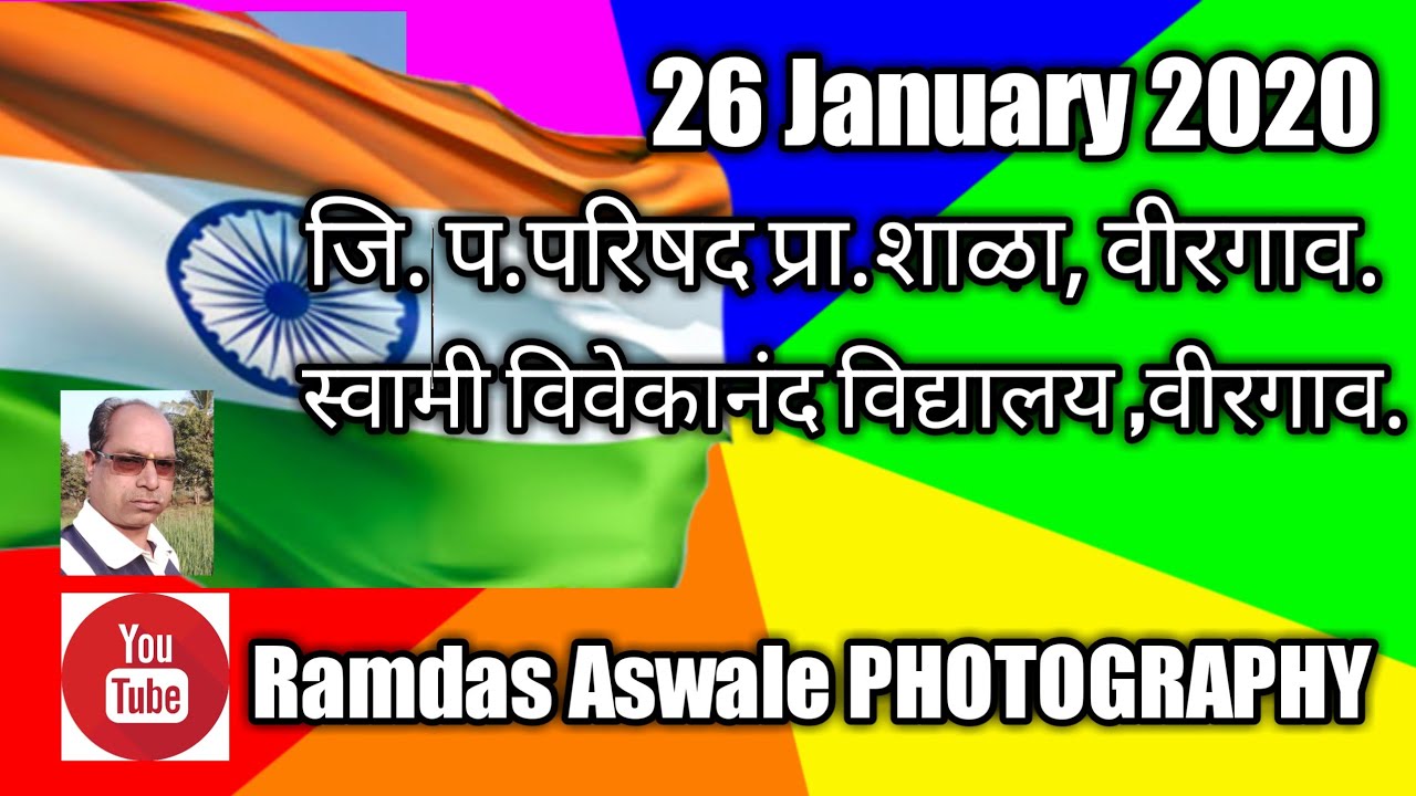 26-jan-2020-republic-day-z-p-primary-school-and-swami-vivekanand