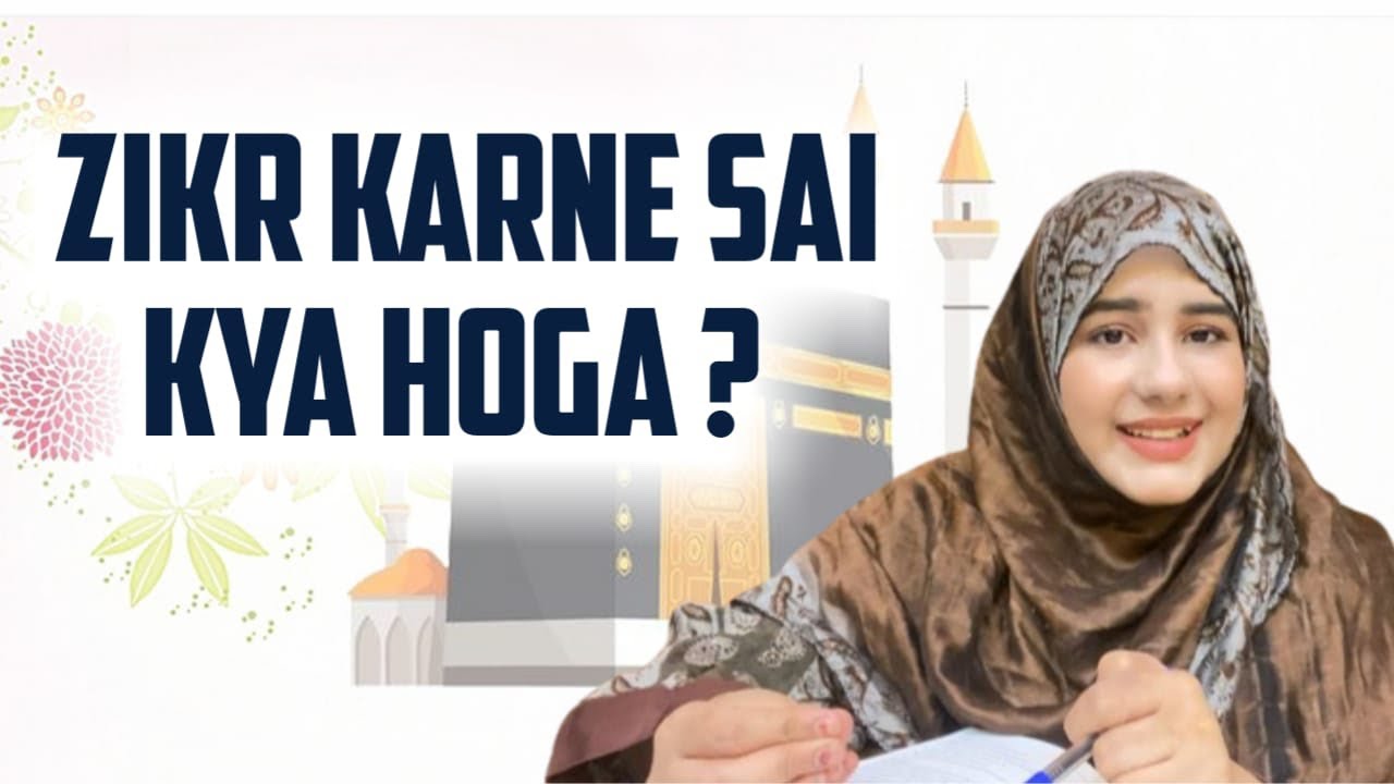 Benifits of doing zikr in our life| zikr karne sai kya hoga ?? | Aashna ...