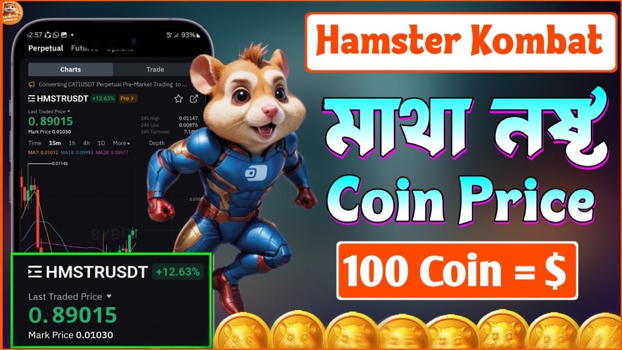Hamster Coin price update 🤑 | 1Hamster টোকেন কত টাকা? Hamster kombat ...