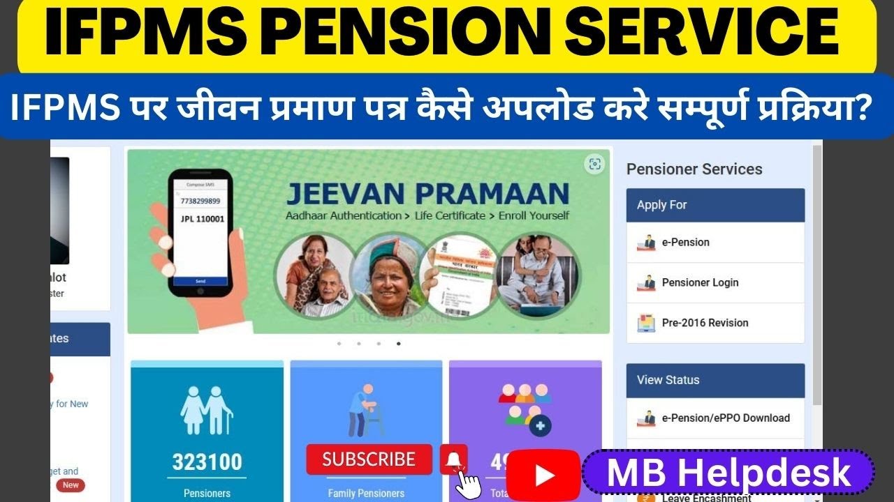 ifpms life certificate | pensioner registration | पेंशनर अपना जीवन ...