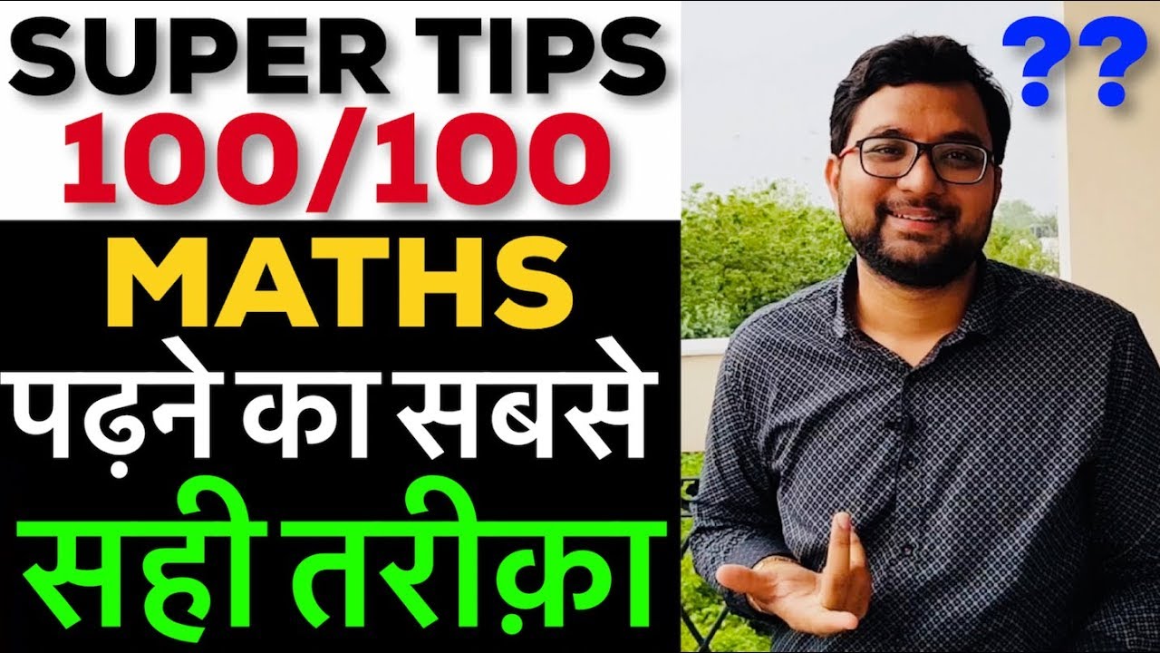 Super Tips To Score 100 In Maths Tips On How To Study Maths super-tips-to-score-100-in-maths-tips-on-how-to-study-maths