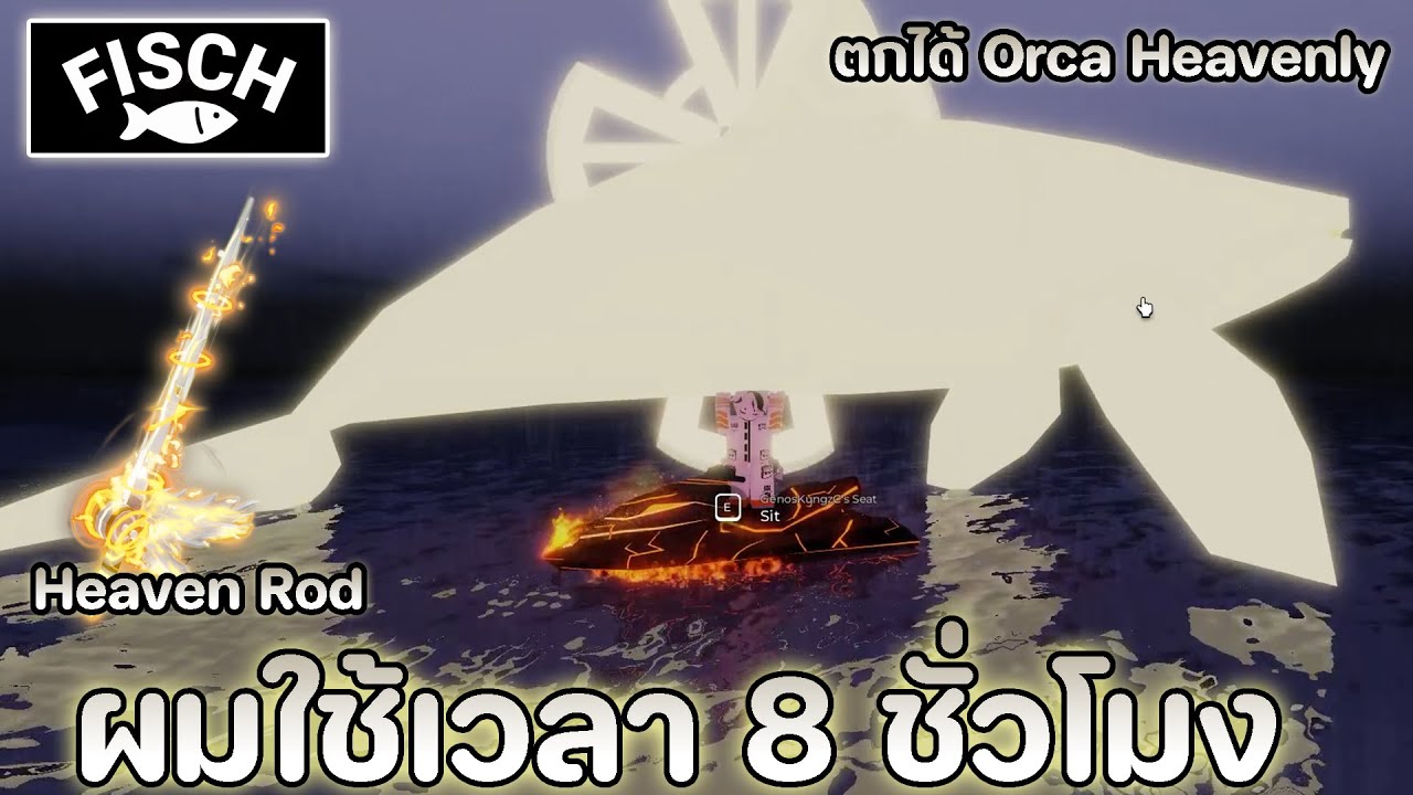 ผมใช้เวลา 8 ชั่วโมงในการฟาร์มหาเบ็ด Heaven Rod เบ็ดแห่งปีก!? | ฟาร์มตาม ...